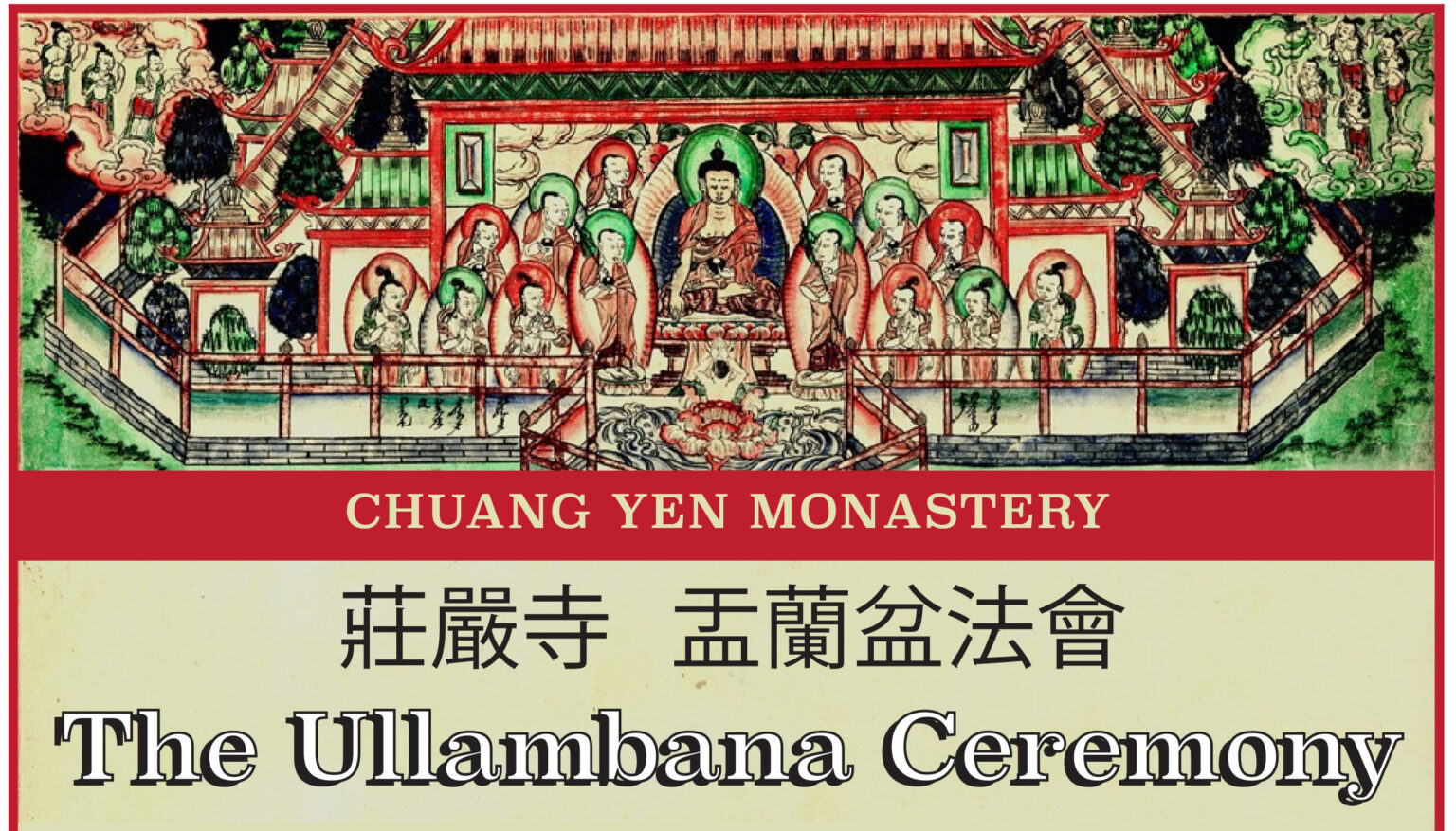 The Ullambana Ceremony 8/23/26